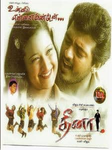 Dheena - Film Cast, Release Date, Dheena Full Movie Download, Online ...