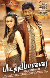 Dheera - Film Cast, Release Date, Dheera Full Movie Download, Online ...