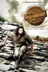 Mambattiyan - Film Cast, Release Date, Mambattiyan Full Movie Download ...