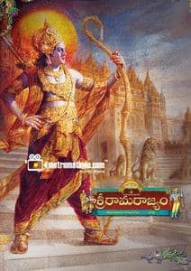 Sri Rama Rajyam - Film Cast, Release Date, Sri Rama Rajyam Full Movie ...