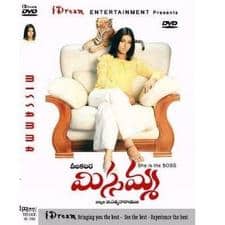 Missamma - Film Cast, Release Date, Missamma Full Movie Download ...