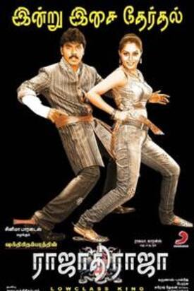 Rajadhi Raja - Film Cast, Release Date, Rajadhi Raja Full Movie ...