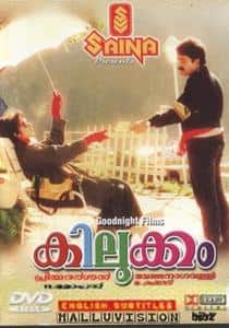 Kilukkam - Film Cast, Release Date, Kilukkam Full Movie Download ...