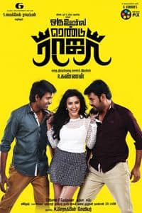 Oru Oorla Rendu Raja - Film Cast, Release Date, Oru Oorla Rendu Raja ...
