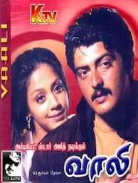 simran in vaali