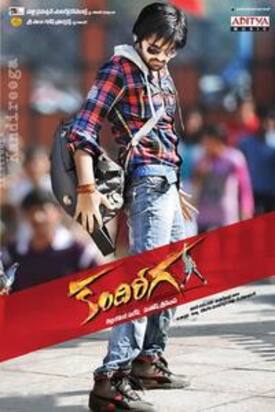 Kandireega - Film Cast, Release Date, Kandireega Full Movie Download ...