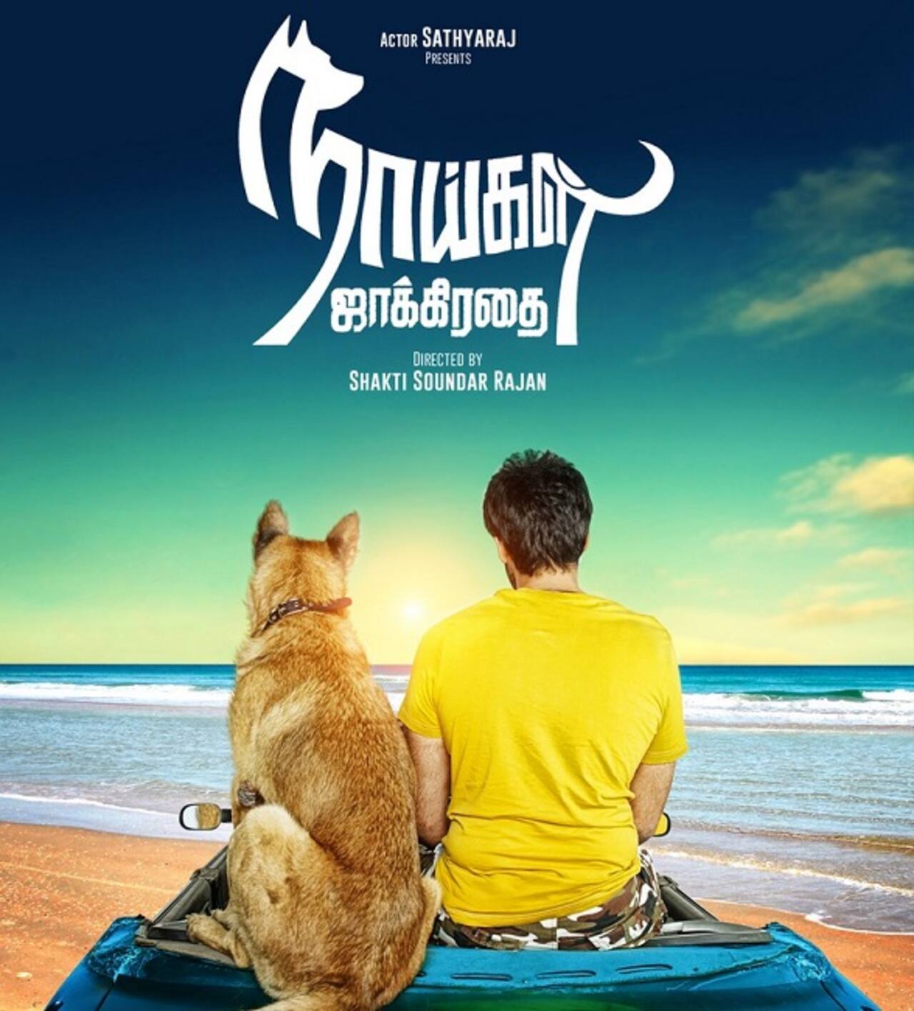 Naaigal Jaakirathai teaser: Sibiraj's doggy trouble leaves you in ...