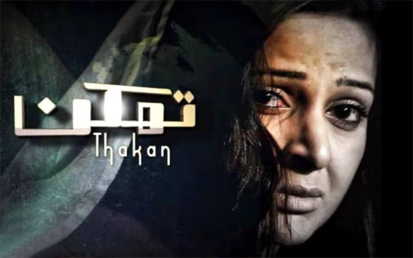 Zindagi channel's Thankan a rehash of Meghe Dhaka Tara - Bollywood News ...