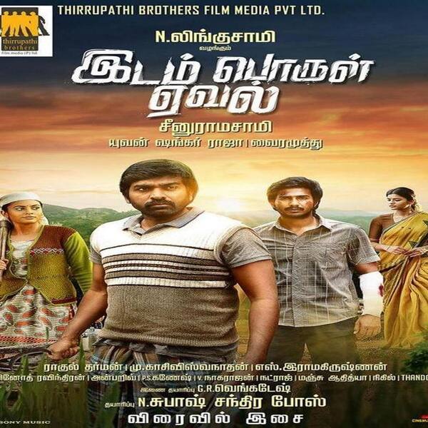 Vasantha Kumaran Poster