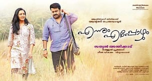 Ennum Eppozhum - Film Cast, Release Date, Ennum Eppozhum Full Movie Download, Online MP3 Songs ...