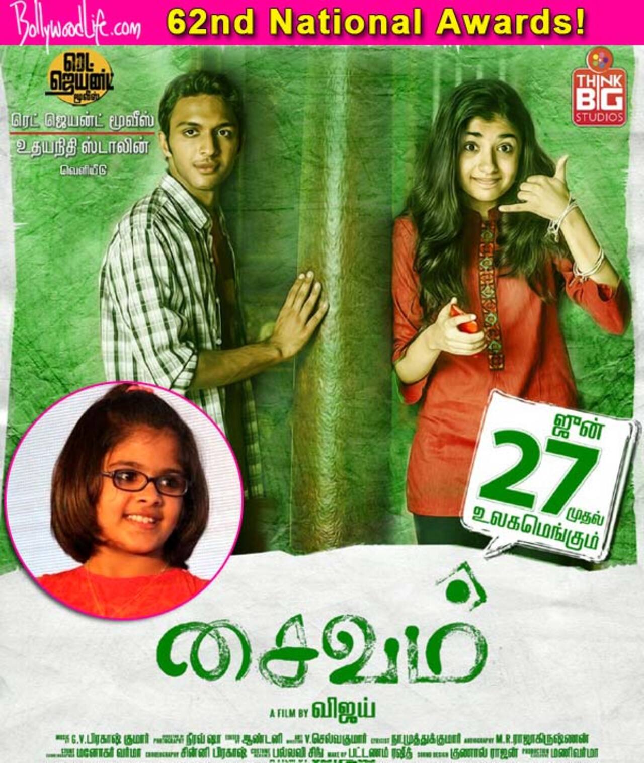 62nd National Film Awards: Film fraternity divided about Uthra ...