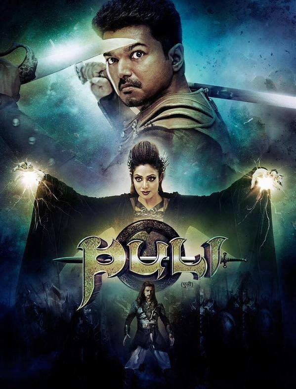Puli new poster: Is Sridevi playing a witch in Vijay's Puli? - view pic ...