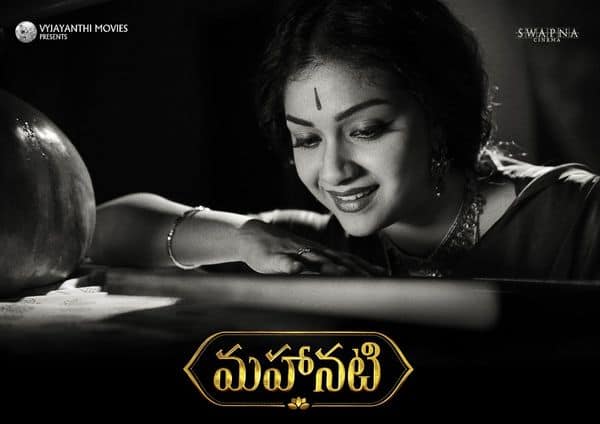 Mahanati teaser: Keerthy Suresh and Dulquer Salmaan look convincing as ...