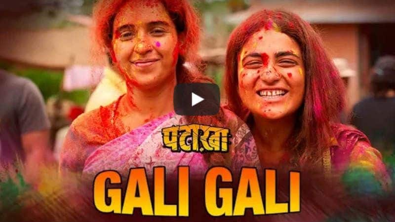Gali Gali Song Out: निराश करता है राधिका और सान्या की फिल्म ‘पटाखा’ का ...