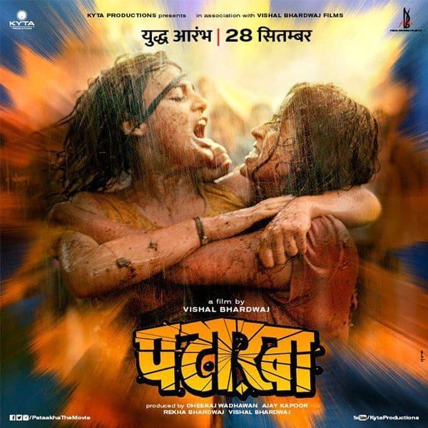 Pataakha box office collection day 2: Sanya and Radhika's witnesses a ...