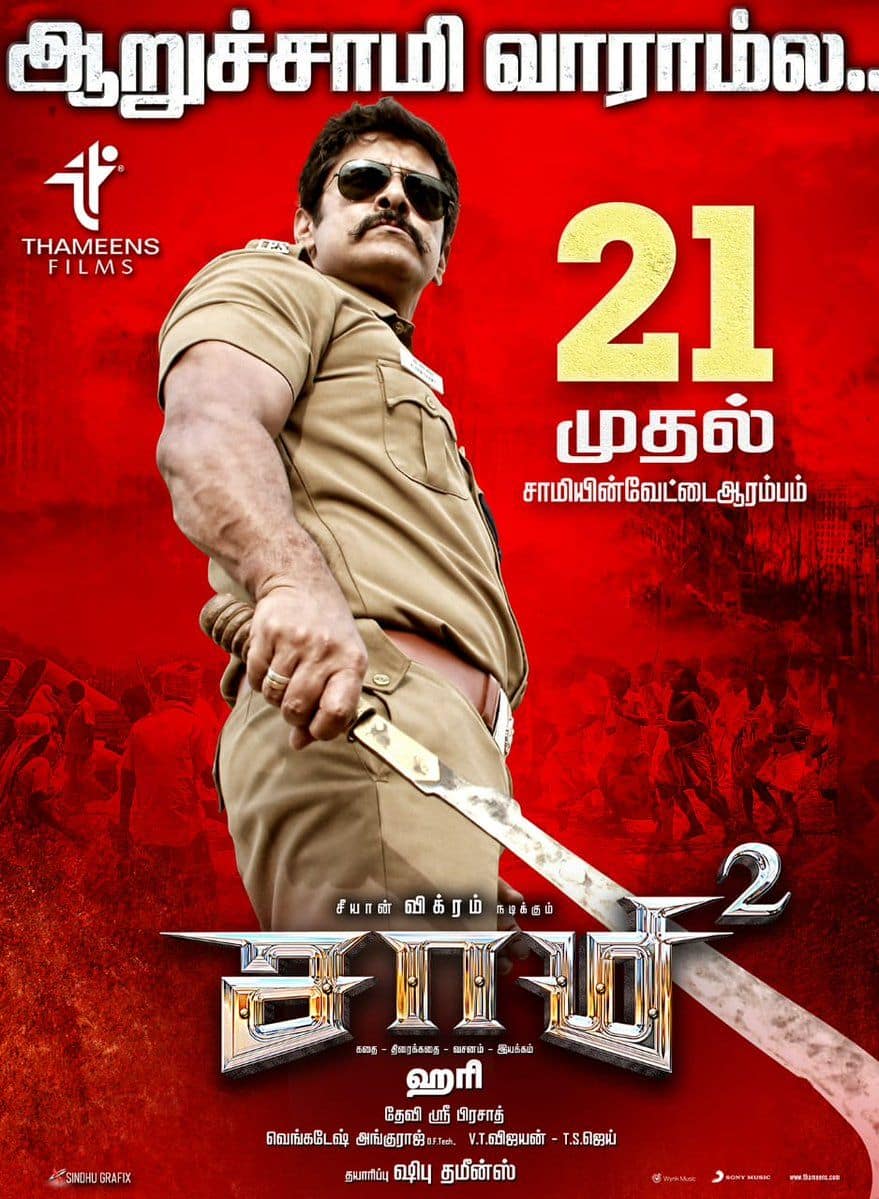 Big News! Chiyaan Vikram starrer Saamy Square gets a release date ...