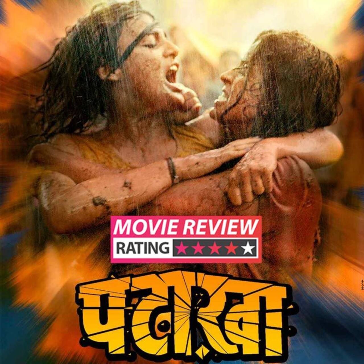 Pataakha movie review: Vishal Bhardwaj puts up a firecracker show with ...