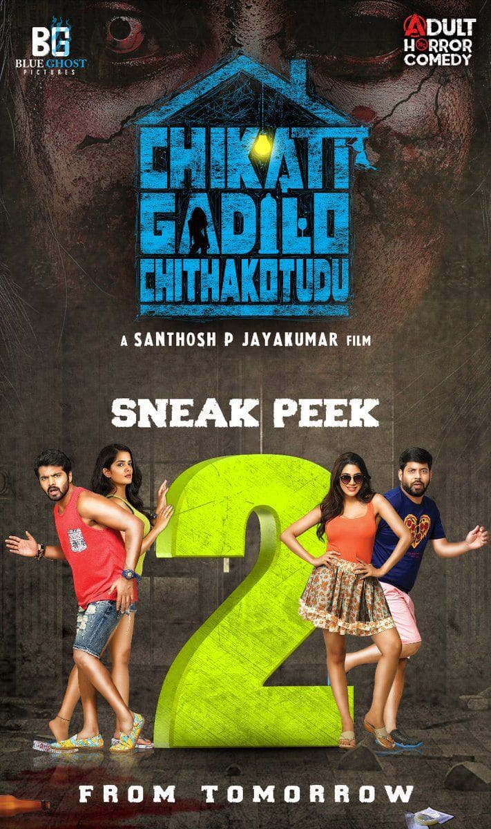 South movie releases this week: Lucifer, Chikati Gadilo Chithakotudu ...