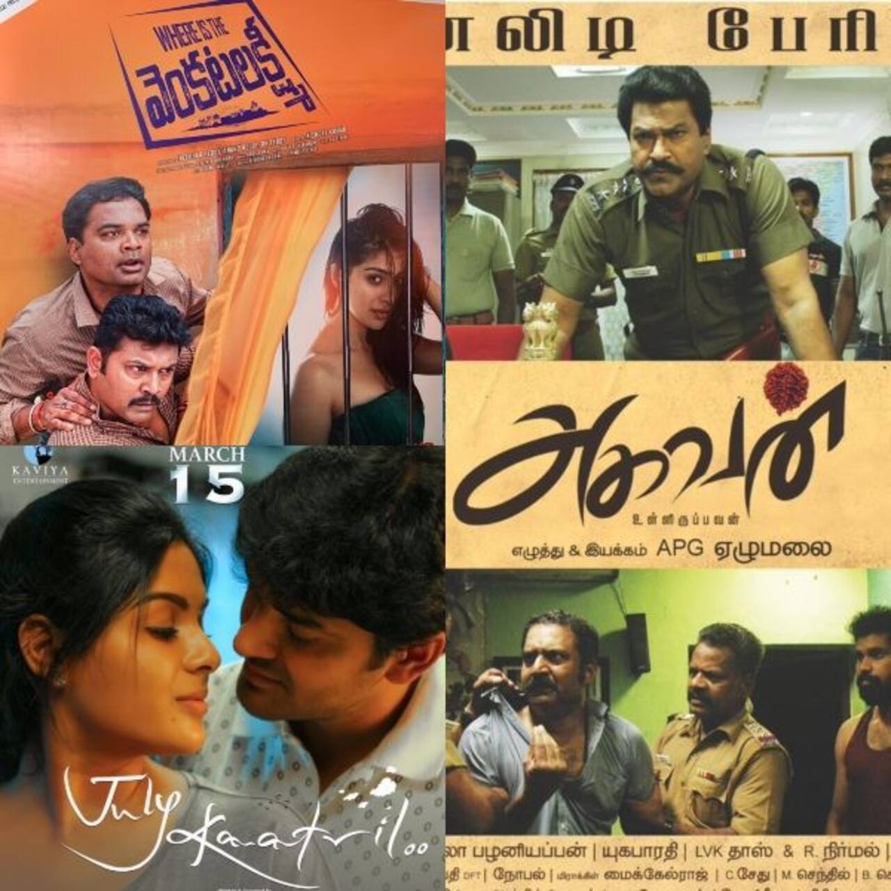 South releases this week: Aghavan, July Kaatril, Ispade Rajavum Idhaya ...