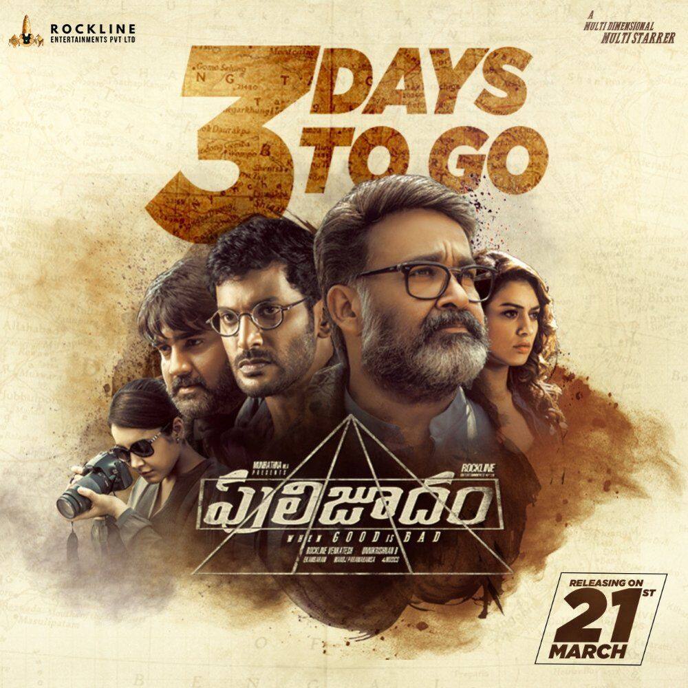 South movie releases this week: Lucifer, Chikati Gadilo Chithakotudu ...