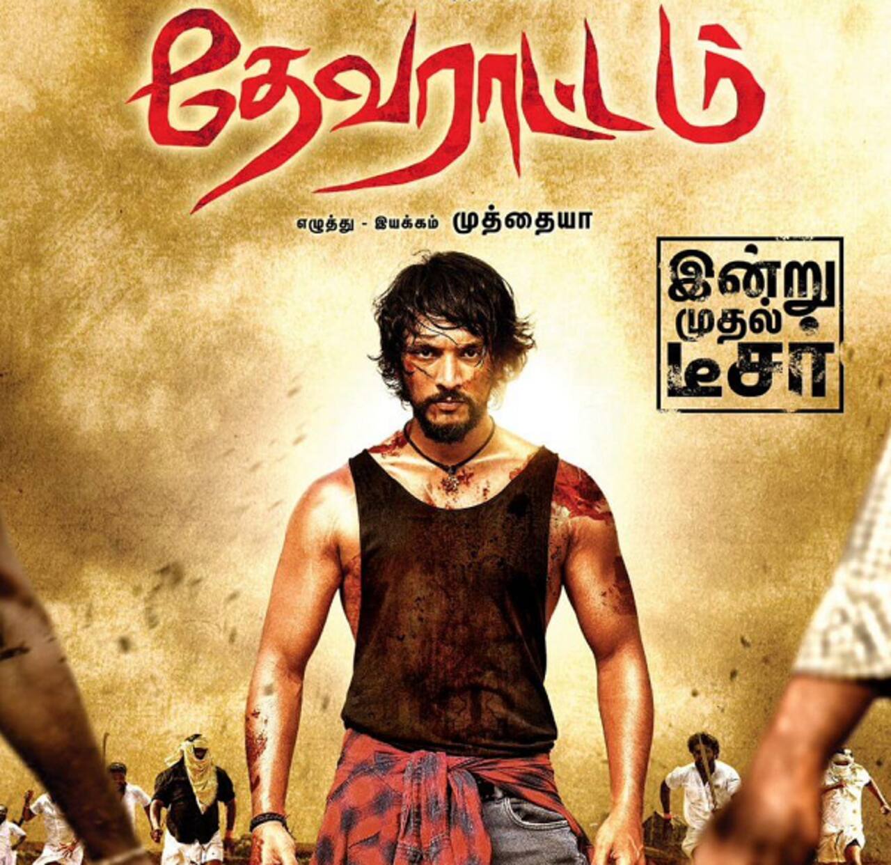 Gautham Karthik and Manjima Mohan's Devarattam LEAKED by Tamilrockers ...