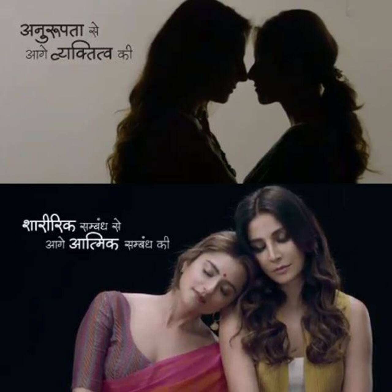 Monica Dogra and Ridhi Dogra play homosexual lovers in Ekta Kapoor's new web series, A Married Woman