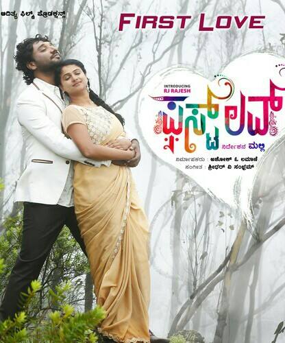 First Love - Film Cast, Release Date, First Love Full Movie Download ...