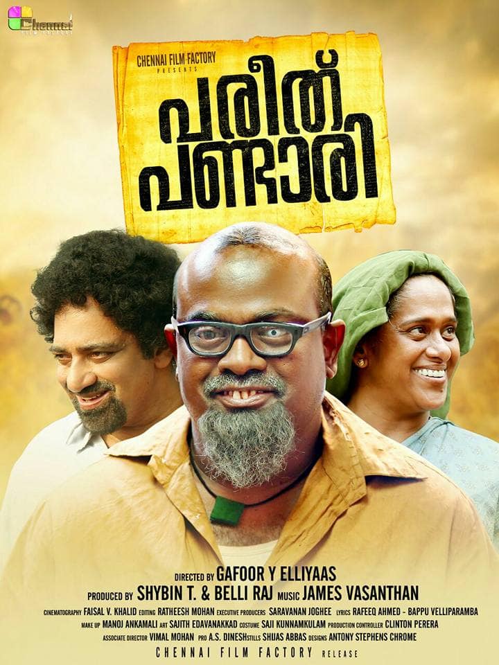 Pareeth Pandari - Film Cast, Release Date, Pareeth Pandari Full Movie ...