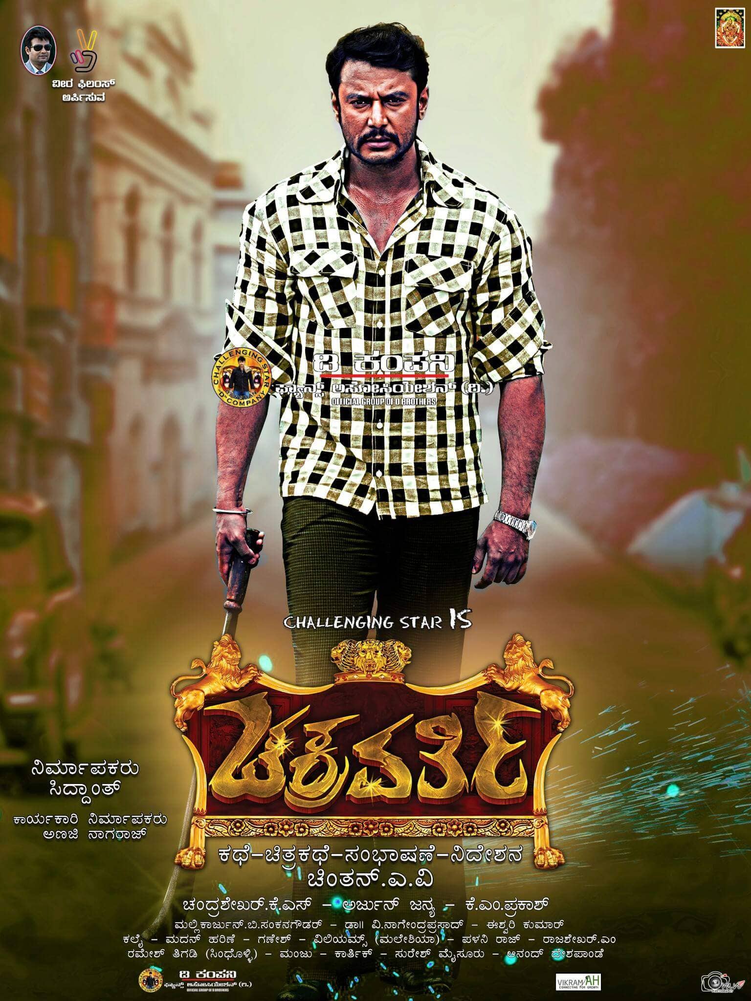 Chakravarthy - Film Cast, Release Date, Chakravarthy Full Movie ...