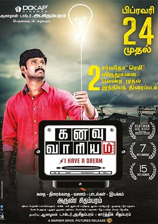 Dream Factory - Film Cast, Release Date, Dream Factory Full Movie ...