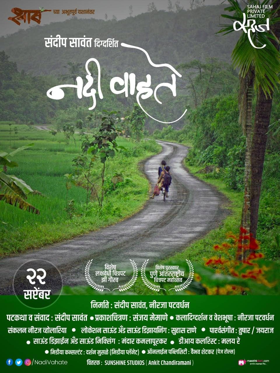 Nadi Vahate - Film Cast, Release Date, Nadi Vahate Full Movie Download ...