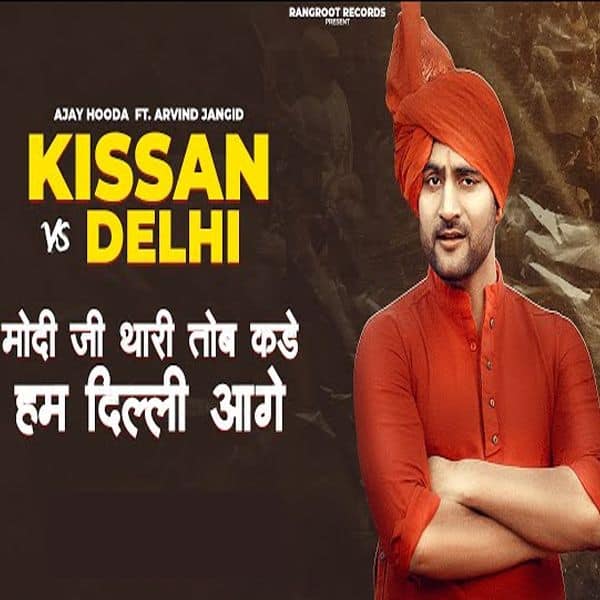 FIR on Haryanvi Singer Ajay Hooda: अजय हुड्डा ने किसान आंदोलन की आड़ ...