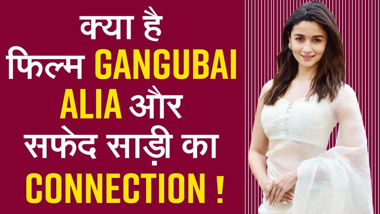 Revealed: So this is why Alia Bhatt is promoting Gangubai Kahthiawadi ...