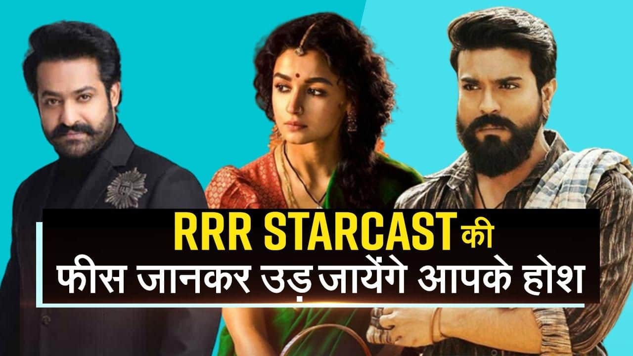 Here's how much the star cast of RRR charged for their roles, Junior ...
