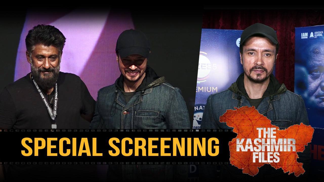 'द कश्मीर फाइल्स' की स्पेशल स्क्रीनिंग में दिखें विवेक अग्निहोत्री और ...