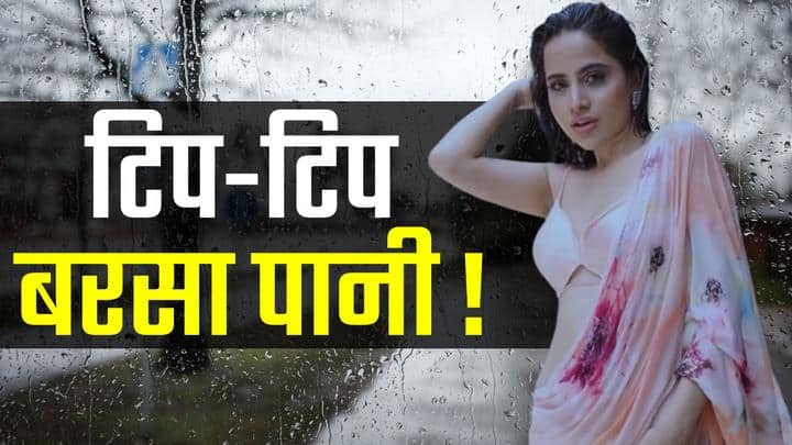 Urfi Javed dances her heart out in rain, raises temperature in saree, watch video now: उर्फी ...