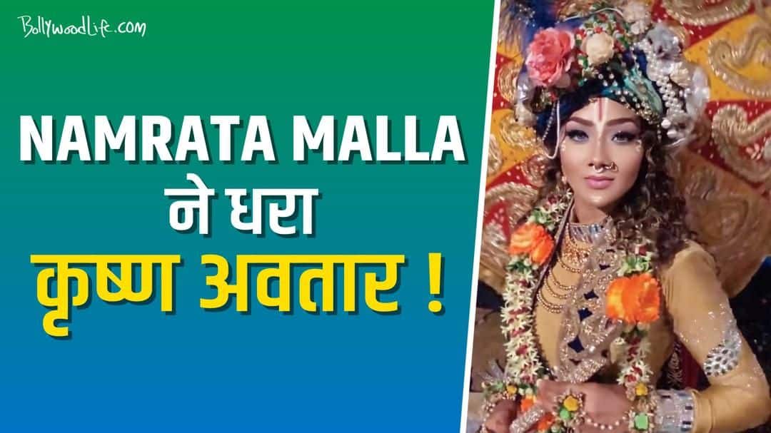 Namrata Malla's krishna costume will amaze you, trending bhojpuri news ...