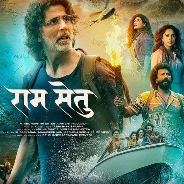 Akshay Kumar Ram Setu Trailer Release Date : अक्षय कुमार की फिल्म राम सेतु की ट्रेलर रिलीज डेट