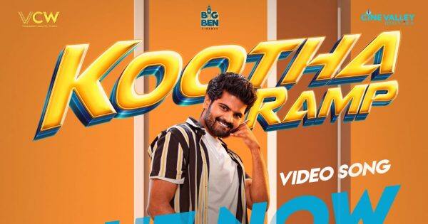 యువ హీరో శ్రీ సింహా 'భాగ్ సాలే' చిత్రం నుండి ఉర్రూతలూగించే 'కూత రాంప్ ...