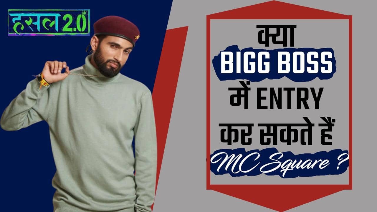 Hustle 2.0 Winner: MC Square will ever enter in Salman Khan's Bigg Boss ...