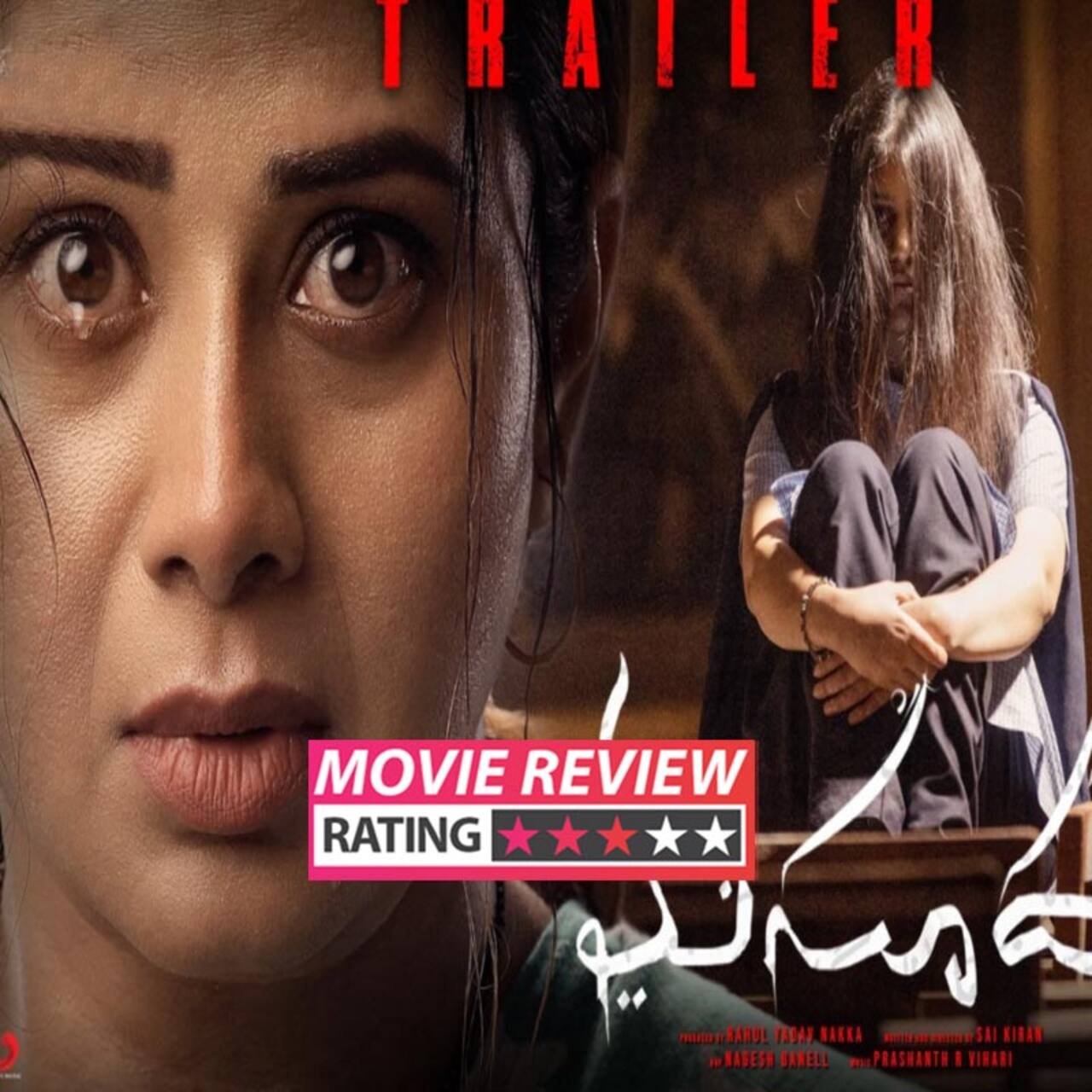 Masooda Review: భయపెట్టిన మాసూద; మెప్పించిన తిరువీర్ మరియు సంగీత ...