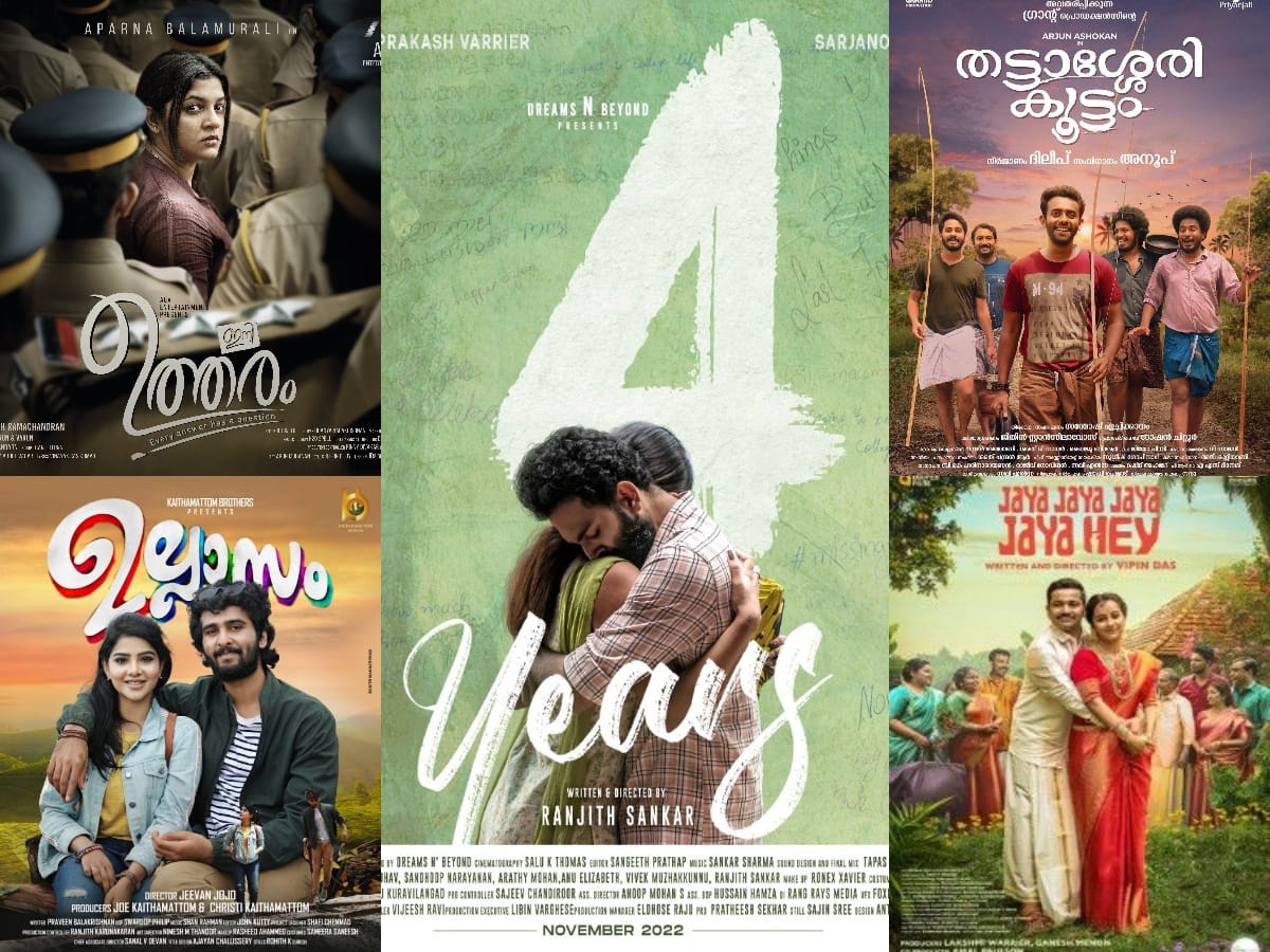Malayalam OTT Releases This Week : ఈ వారాంతంలో చూడటానికి కొత్త OTT ...