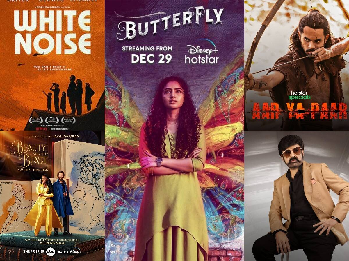 OTT Releases This Weekend : సంవత్సరంలో ఈ ఆఖరివారం మనల్ని ఎంజాయ్ ...