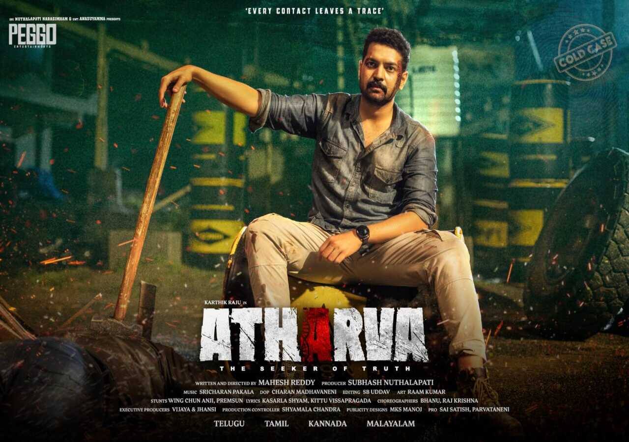 Atharva Teaser : పెగ్గో ఎంటర్‌టైన్‌మెంట్స్ అథర్వ టీజర్ విడుదల..స్టైలిష్ ...