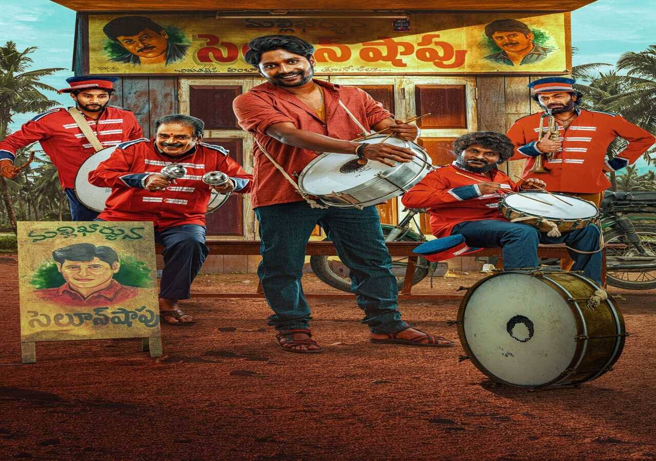 Ambajipeta Marriage Band: బాజా బజంత్రీలతో పెళ్లి వేడుకకు సిద్ధమైన ...