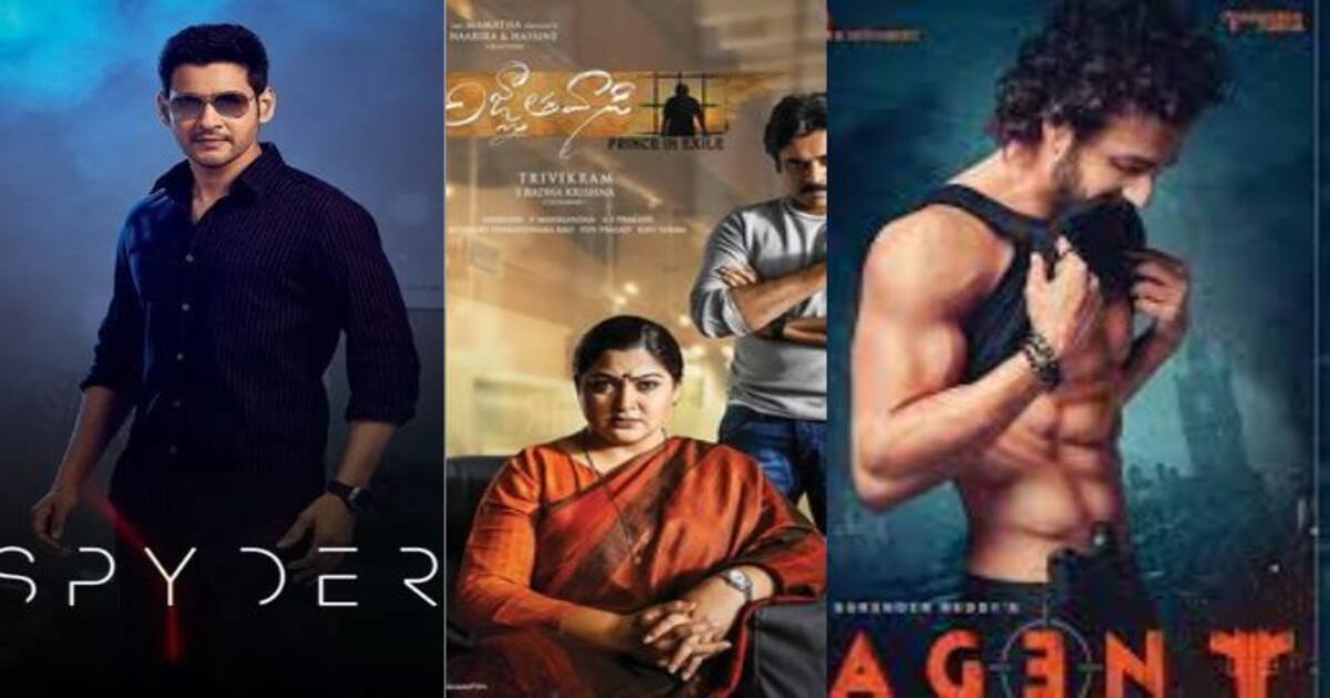 Spyder to Agent: Top 10 flop movies of Tollywood