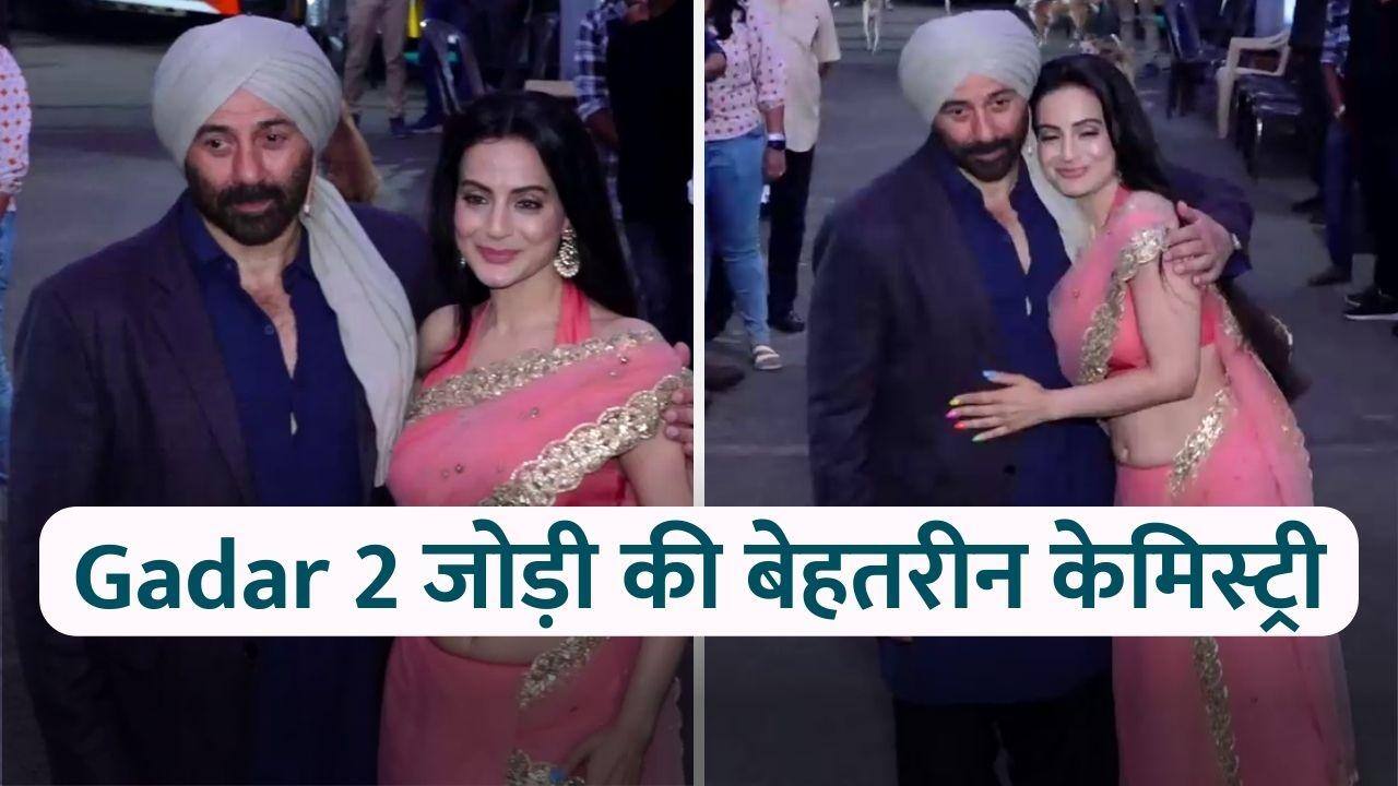 Gadar 2: Sunny Deol and Ameesha Patel's off screen chemistry will make your heart skip a beat ...