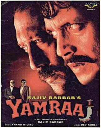 Yamraaj - Film Cast, Release Date, Yamraaj Full Movie Download, Online ...