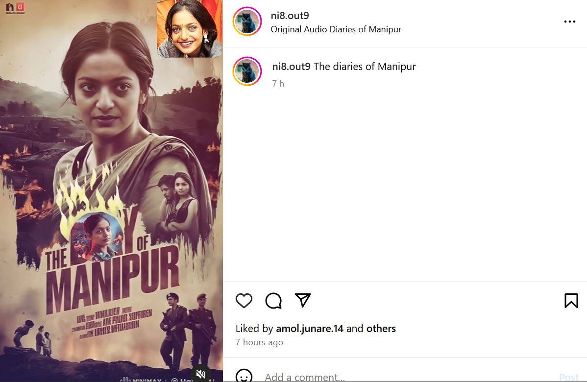 Monalisa Film The Manipur Diaries Poster: मोनालिसा ने कर ली बॉलीवुड में ...