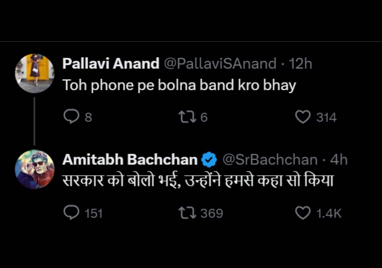 Amitabh Bachchan Cyber Crime Caller Tune troll : Amitabh Bachchan को ...